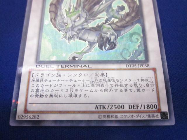 Yahoo!オークション - トレカ 遊戯王 DT05-JP038 ナチュル・パルキオン...