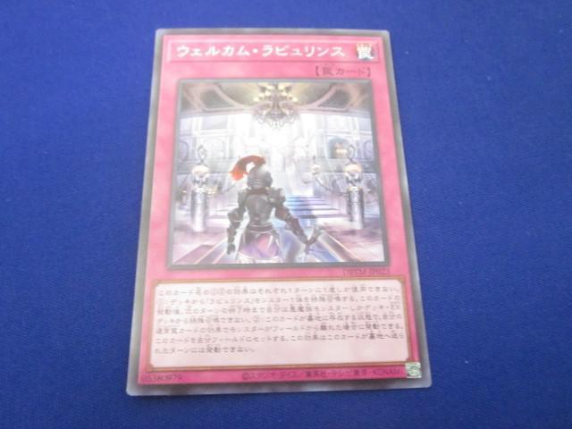 Yahoo!オークション - 【同梱可】状態B 遊戯王 DBTM-JP023 ウェルカム...