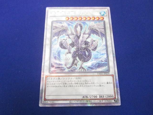 トレカ 遊戯王 TW01-JP039 氷結界の龍 トリシューラ QCシークレット(シングルカード)｜売買されたオークション情報、yahooの商品情報をアーカイブ公開 - オークファン ...