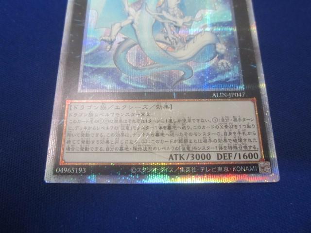 Yahoo!オークション - トレカ 遊戯王 ALIN-JP047 極征竜−シャスマティ...