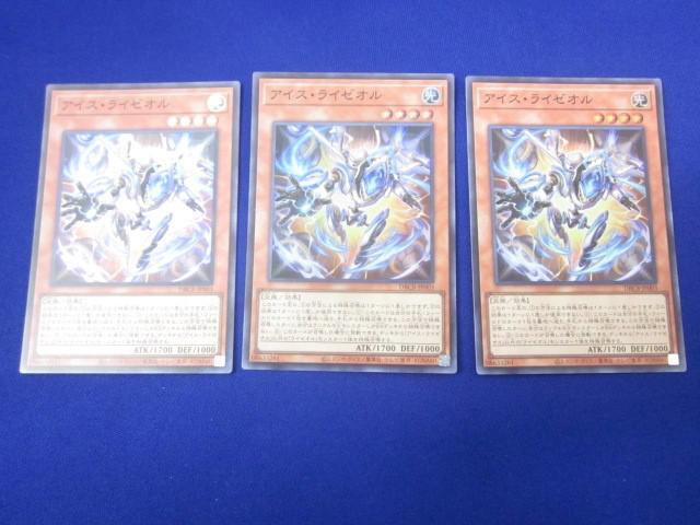 Yahoo!オークション - トレカ 遊戯王 DBCB-JP003 アイス・ライゼオル ...