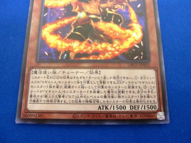 Yahoo!オークション - トレカ 遊戯王 DBGI-JP002 絶火の大賢者ゾロア ...