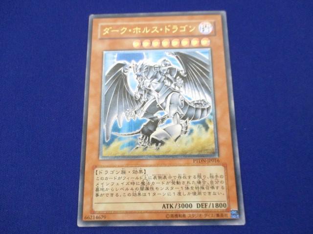 トレカ 遊戯王 PTDN-JP016 ダーク ホルス ドラゴン アルティメット(シングルカード)｜売買されたオークション情報、yahooの商品情報をアーカイブ公開 - オークファン ...