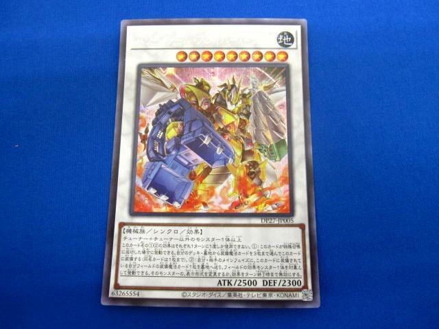 Yahoo!オークション - トレカ 遊戯王 DP27-JP005 パワー・ツール・ブレ...