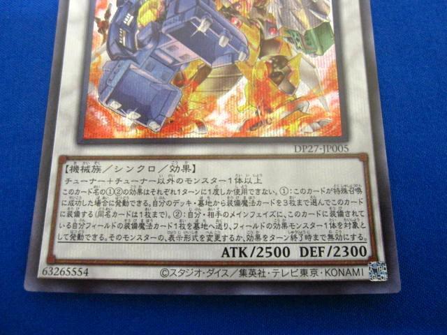 Yahoo!オークション - トレカ 遊戯王 DP27-JP005 パワー・ツール・ブレ...