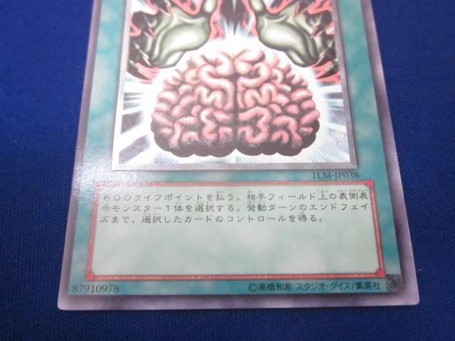 Yahoo!オークション - トレカ 遊戯王 TLM-JP038 洗脳−ブレインコント...