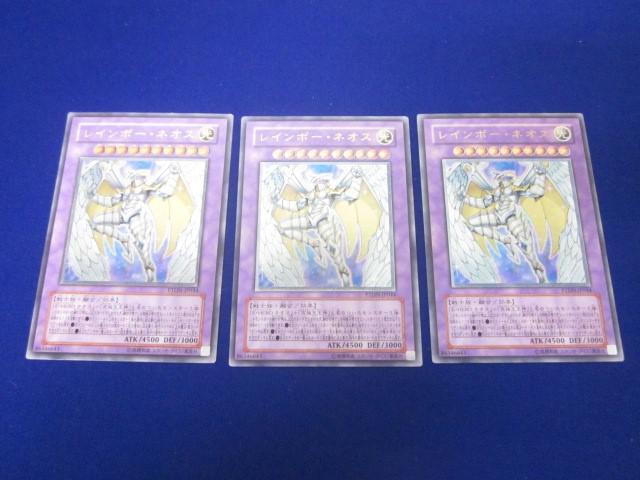 Yahoo!オークション - 【同梱可】状態C 遊戯王 PTDN-JP044 レインボー...