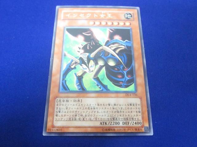 Yahoo!オークション - トレカ 遊戯王 DL4-136 インセクト女王 アルティ...