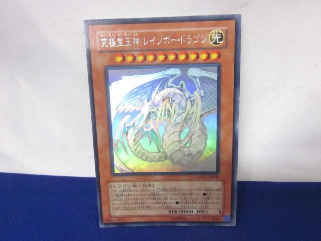 Yahoo!オークション - トレカ 遊戯王 TAEV-JP006 究極宝玉神 レインボ...