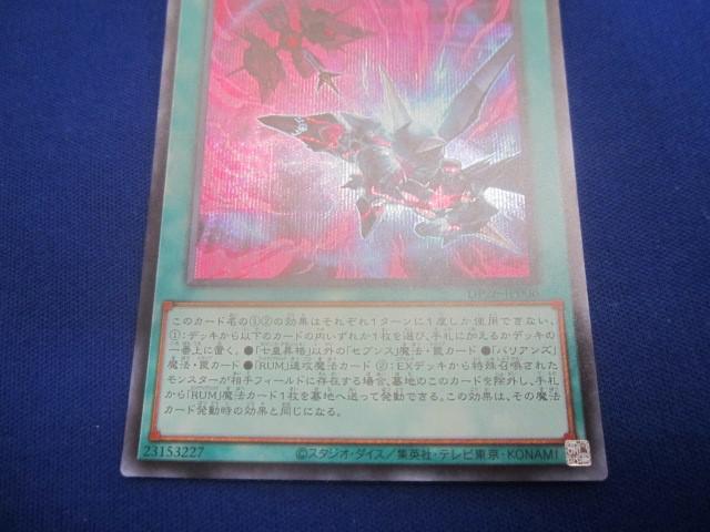 Yahoo!オークション - トレカ 遊戯王 DP26-JP006 七皇昇格 シークレッ...