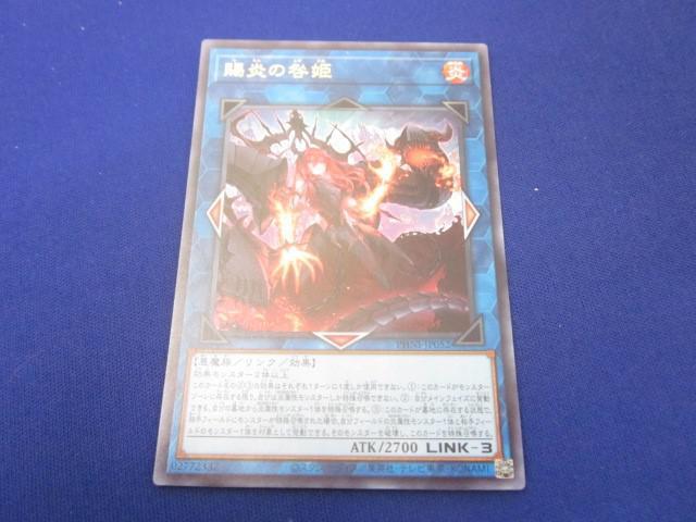 Yahoo!オークション - 【同梱可】状態B 遊戯王 PHNI-JP052 賜炎の咎姫 ...