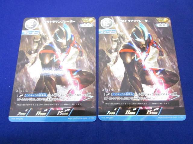 Yahoo!オークション - 【同梱可】状態B ウルトラマン カードゲーム AP[...