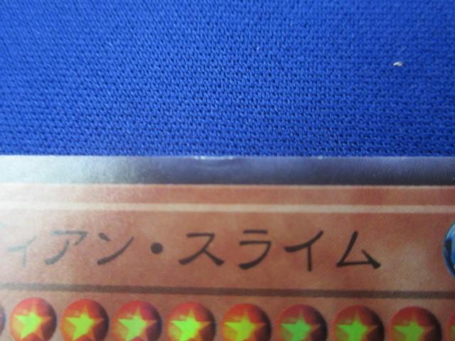 Yahoo!オークション - トレカ 遊戯王 DP24-JP003 ガーディアン・スライ...