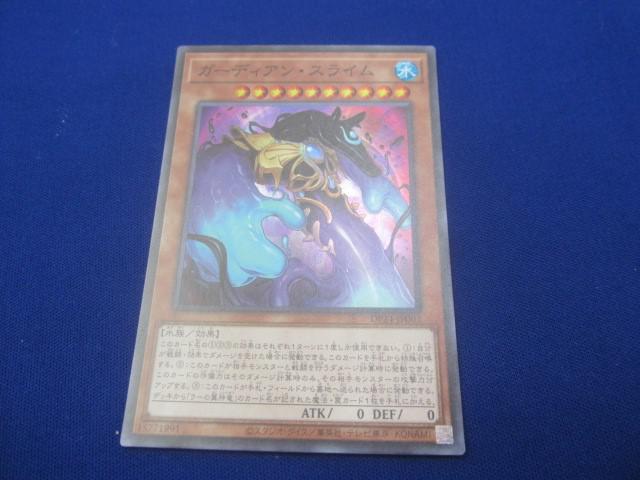 Yahoo!オークション - トレカ 遊戯王 DP24-JP003 ガーディアン・スライ...