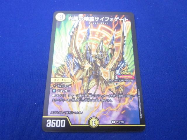 Yahoo!オークション - トレカ デュエル・マスターズ PR-Y23-P16 光開の...