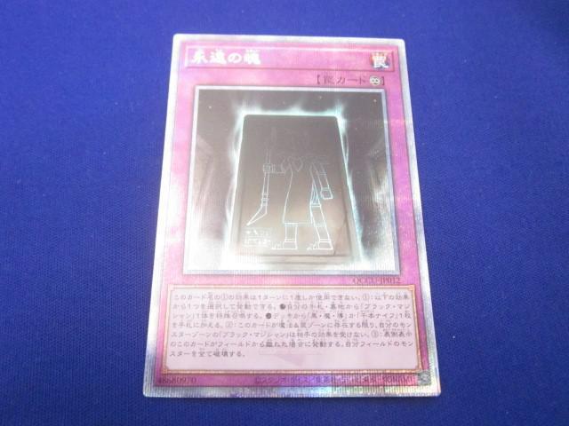 Yahoo!オークション - トレカ 遊戯王 QCCU-JP012 永遠の魂 QCシークレ...