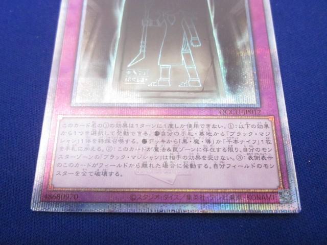 Yahoo!オークション - トレカ 遊戯王 QCCU-JP012 永遠の魂 QCシークレ...