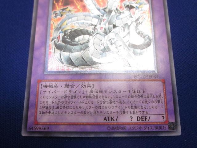 Yahoo!オークション - トレカ 遊戯王 POTD-JP034 キメラテック・オーバ...
