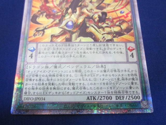 Yahoo!オークション - トレカ 遊戯王 DIFO-JP034 オッドアイズ・ペンデ...