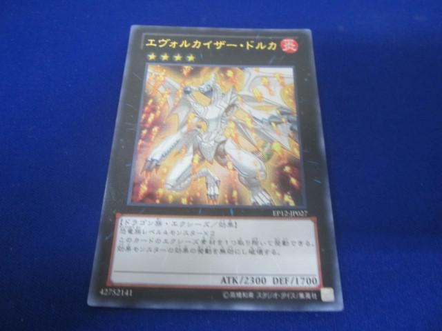 Yahoo!オークション - トレカ 遊戯王 EP12-JP027 エヴォルカイザー・ド...