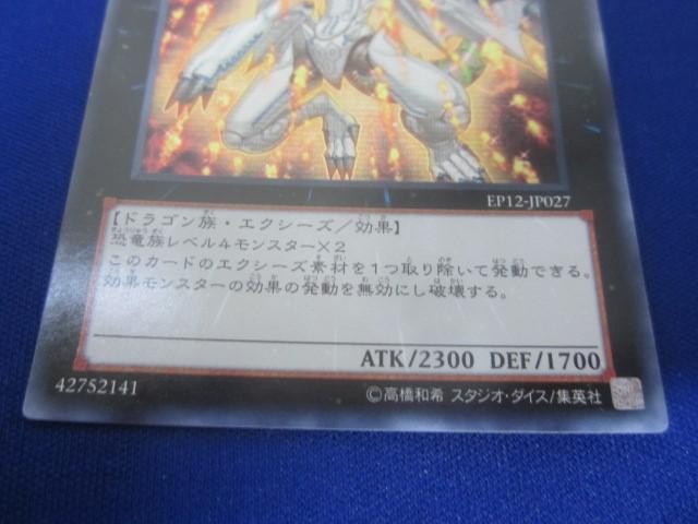 Yahoo!オークション - トレカ 遊戯王 EP12-JP027 エヴォルカイザー・ド...