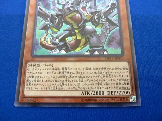 Yahoo!オークション - トレカ 遊戯王 DP19-JP015 デスペラード・リボル...