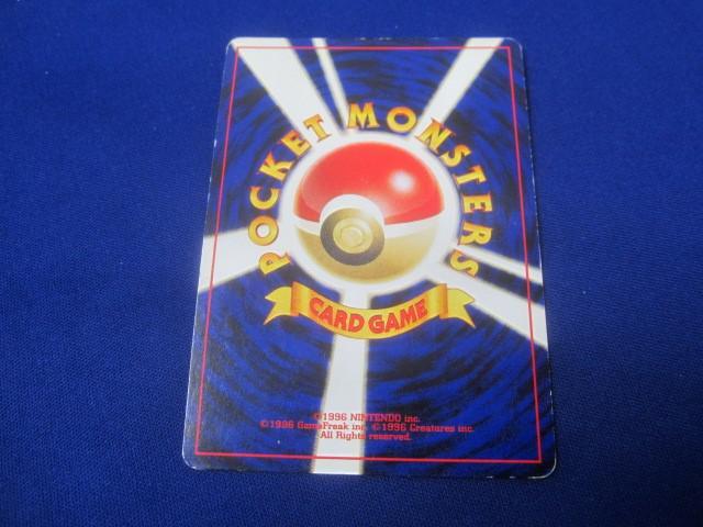 同梱可】状態C トレカ ポケモンカードゲーム 旧裏面 No.244 同梱可】状態C トレカ ポケモンカードゲーム 旧裏面 No.244