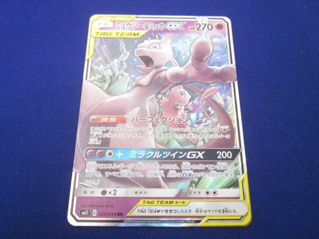 Yahoo!オークション - トレカ ポケモンカードゲーム SM11-029 ミュウツ...