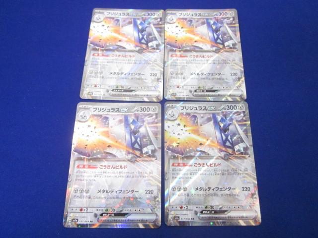 Yahoo!オークション - トレカ ポケモンカードゲーム SV7a-037 ブリジュ...