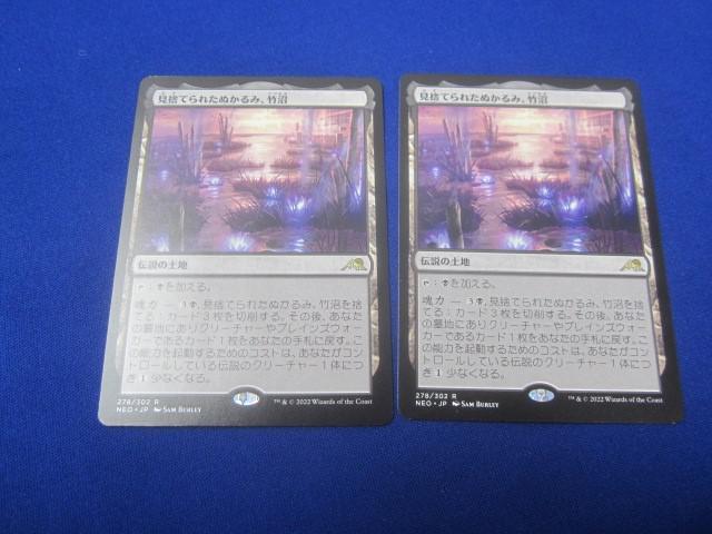 Yahoo!オークション - トレカ マジック ザ・ギャザリング NEO-278 見捨...