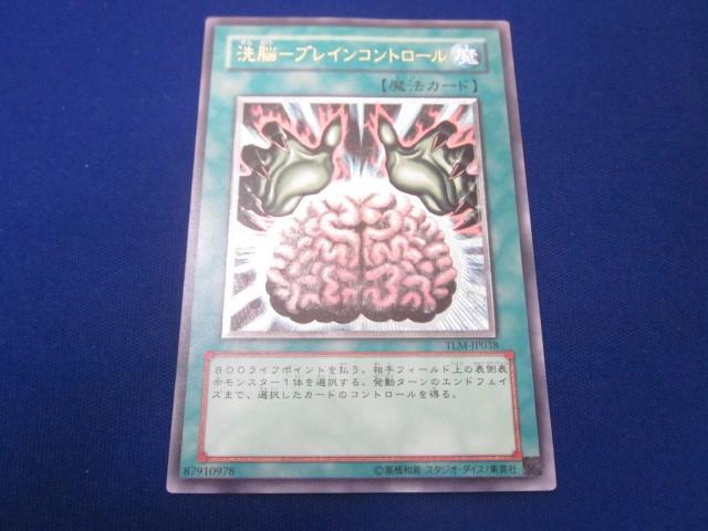 Yahoo!オークション - トレカ 遊戯王 TLM-JP038 洗脳−ブレインコント...