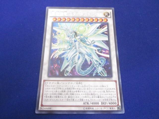 トレカ 遊戯王 VP15-JP003 聖珖神竜 スターダスト シフル シークレット(シングルカード)｜売買されたオークション情報、yahooの商品情報をアーカイブ公開 - オークファン ...