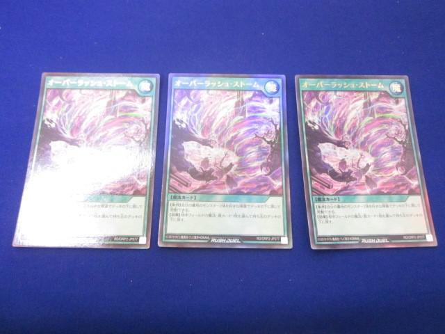 Yahoo!オークション - 【同梱可】状態B 遊戯王ラッシュデュエル RD/ORP...