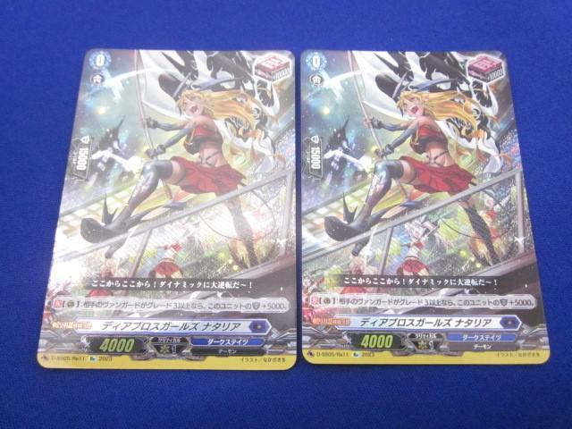 Yahoo!オークション - トレカ ヴァンガード D-SS05-Re11 ディアブロス...