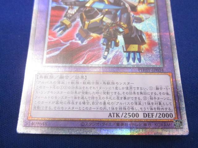 Yahoo!オークション - トレカ 遊戯王 PHHY-JP034 撃鉄竜リンドブルム ...