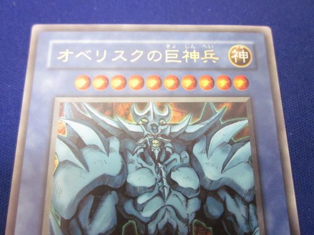 Yahoo!オークション - トレカ 遊戯王 _15AY-003 オベリスクの巨神兵(初...