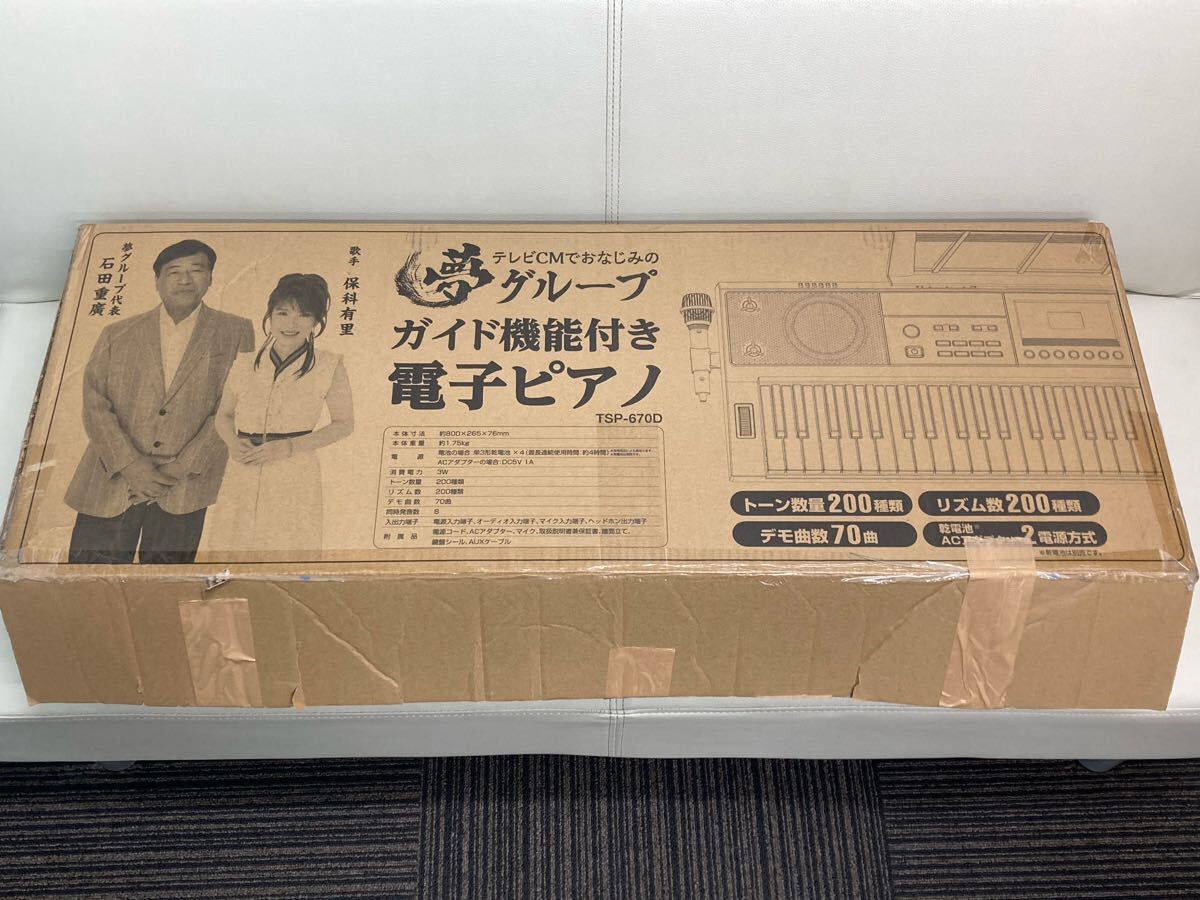 Yahoo!オークション - ガイド機能付き 電子ピアノ TSP-670D 夢グループ...