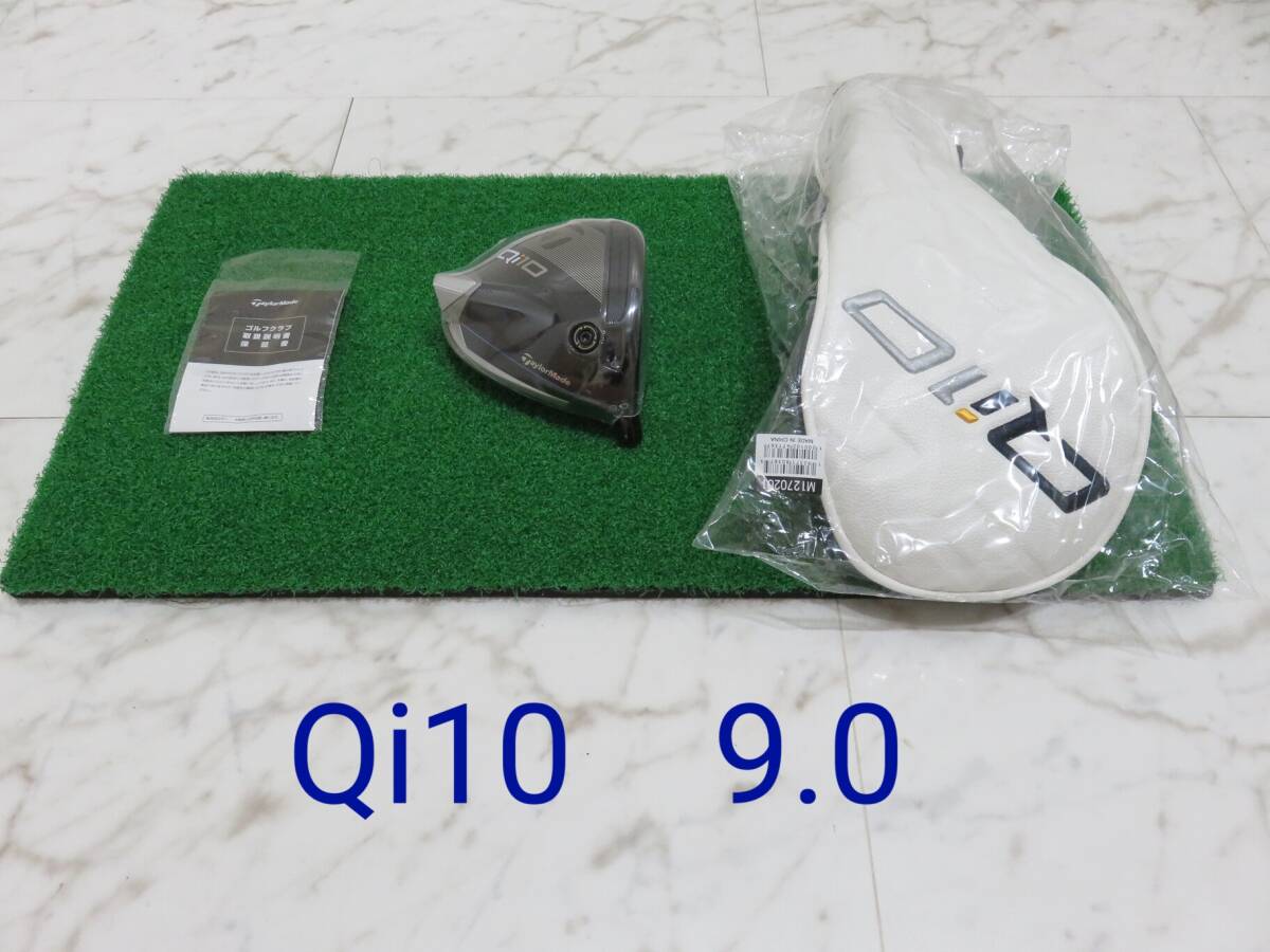 日本仕様 ロフト角 9.0度 テーラーメイド Qi10 ヘッド＋付属品 1W ドライバー TaylorMade Qi10 DRIVER 匿名配送(フレックス S)｜売買されたオークション情報 ...