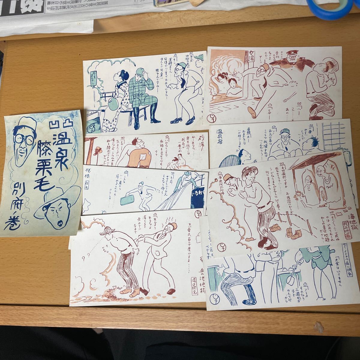Yahoo!オークション - 美術絵葉書8枚) 「凸凹温泉膝栗毛」イラスト 風...