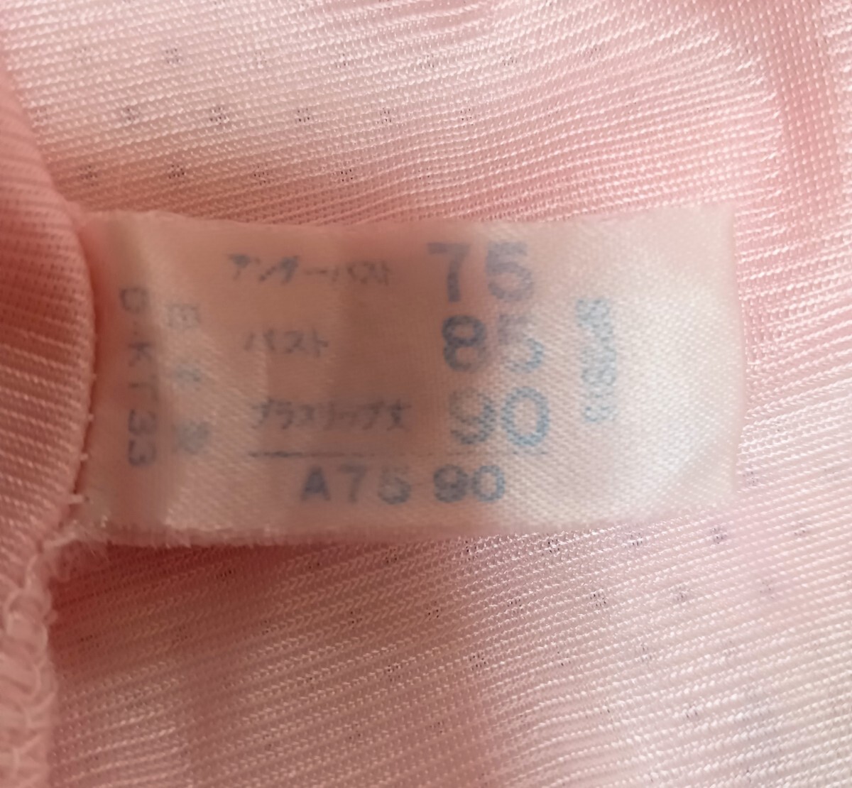 Yahoo!オークション - ブラスリップ MサイズA75-90