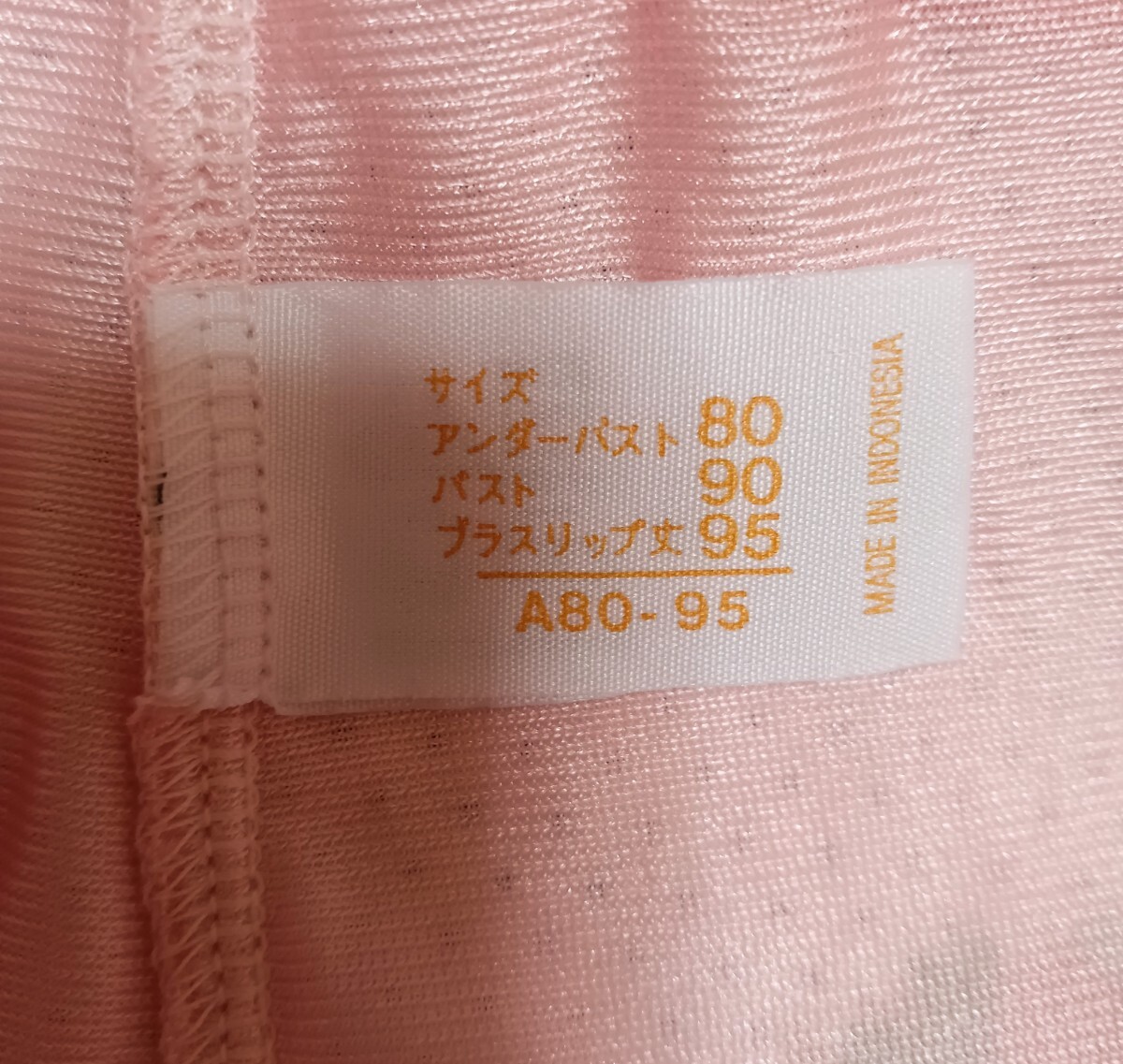 Yahoo!オークション - ブラスリップ LサイズA80-95