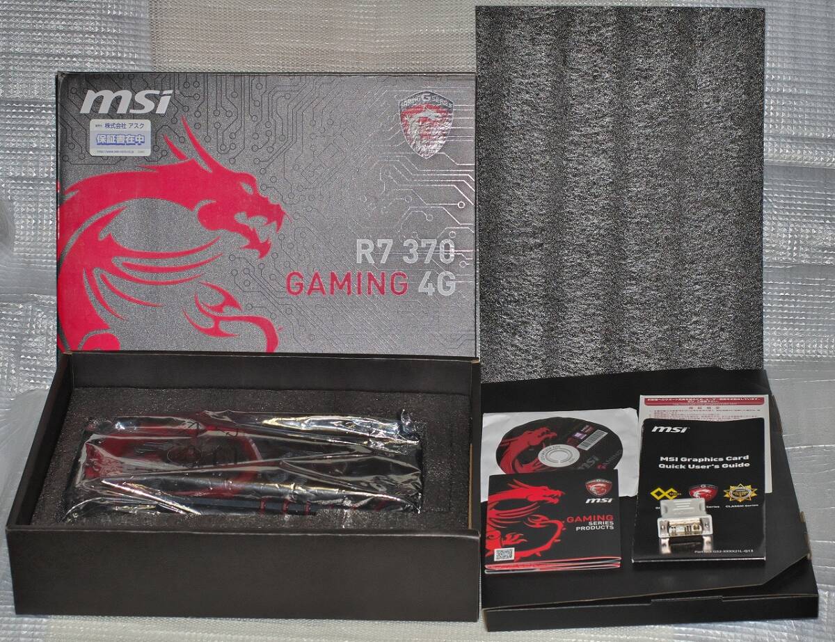 Yahoo!オークション - 1円からゲーミンググラボ msi R7 370 GAMING 4G...