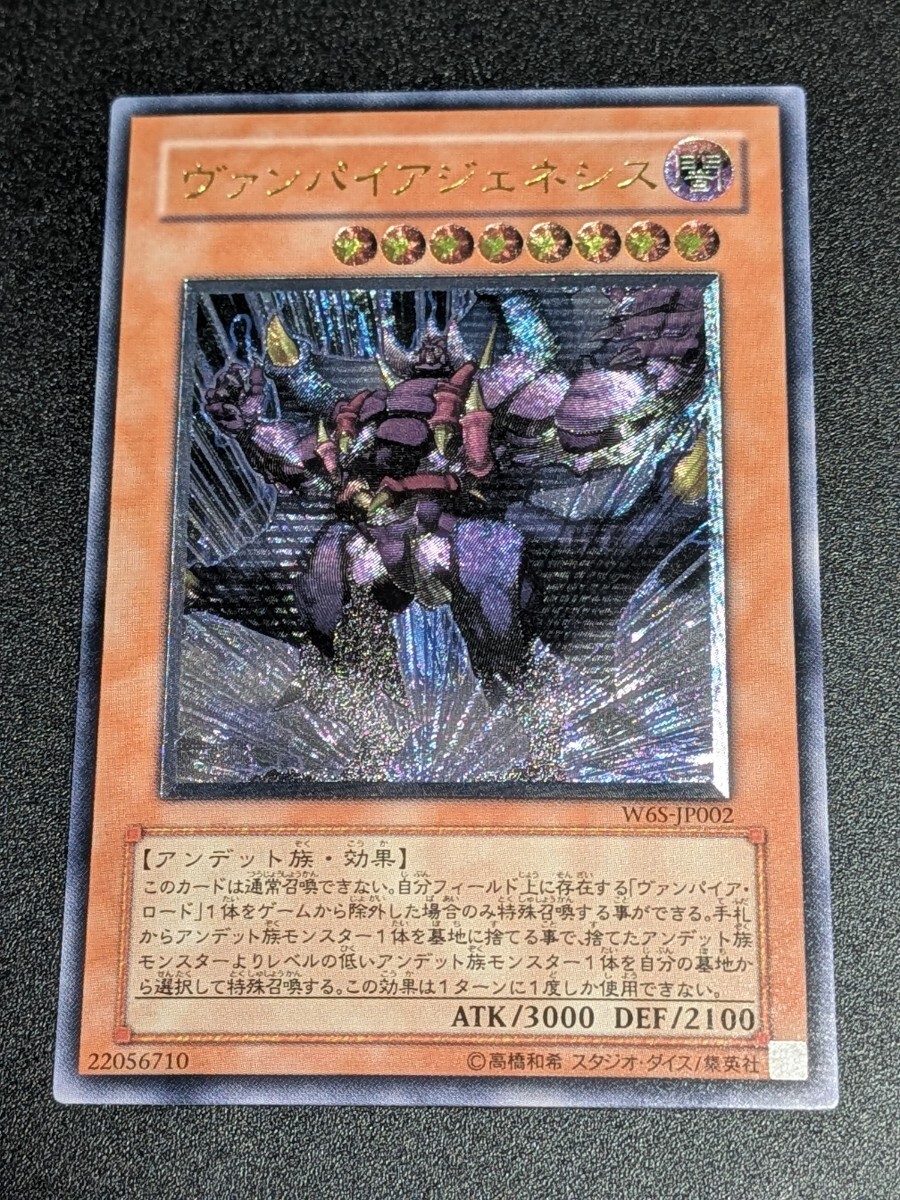 Yahoo!オークション - 1円〜 W6S-JP002 ヴァンパイアジェネシス アルテ...