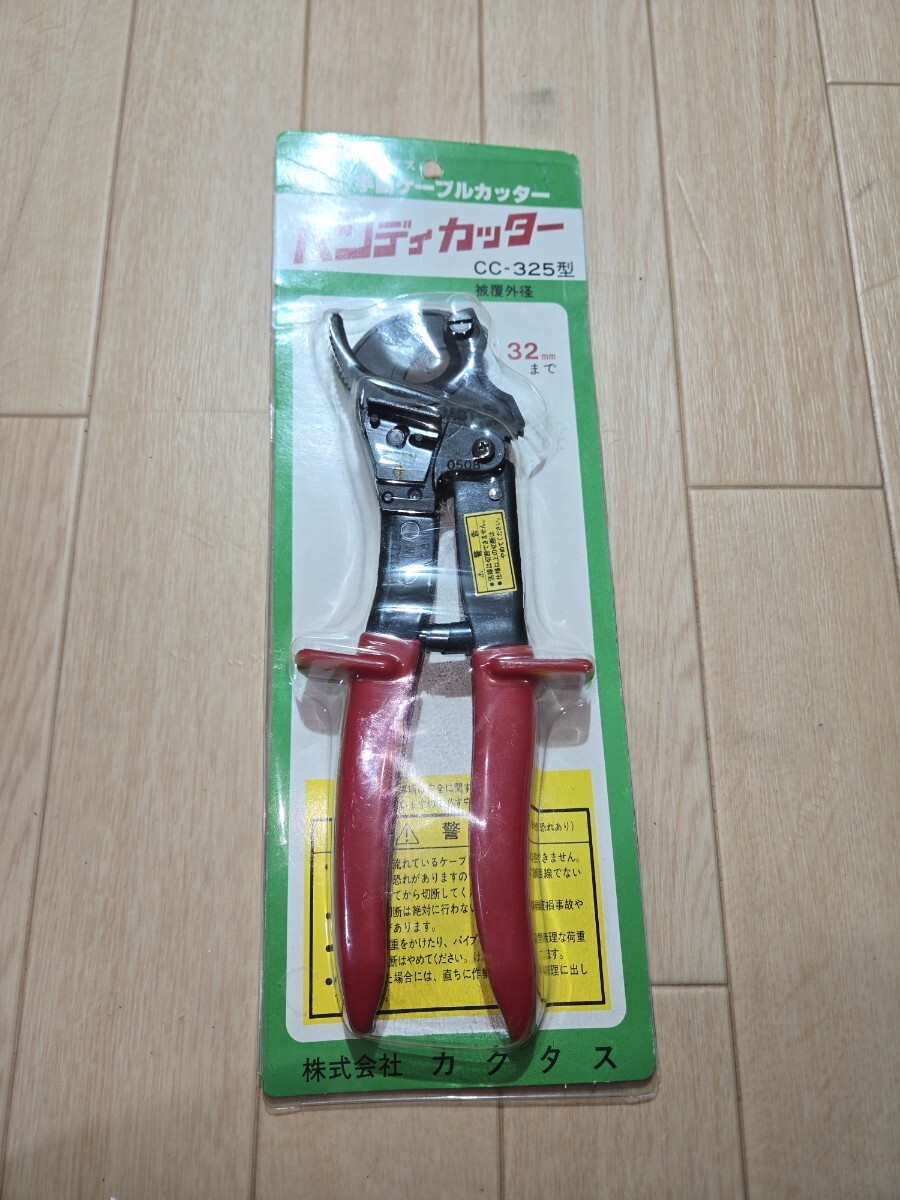 カクタス/CACTUS/CC-325/ケーブルカッター/ハンディカッター/口径32(ケーブルカッター)｜売買されたオークション情報、yahooの商品情報をアーカイブ公開 - オークファン ...