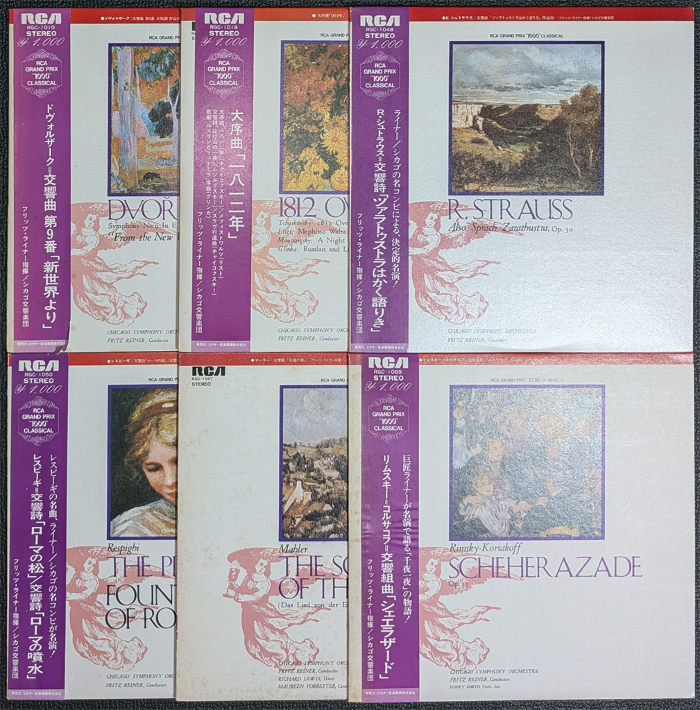 Yahoo!オークション - フリッツ・ライナー RCA グランプリ 1000 6枚セ...