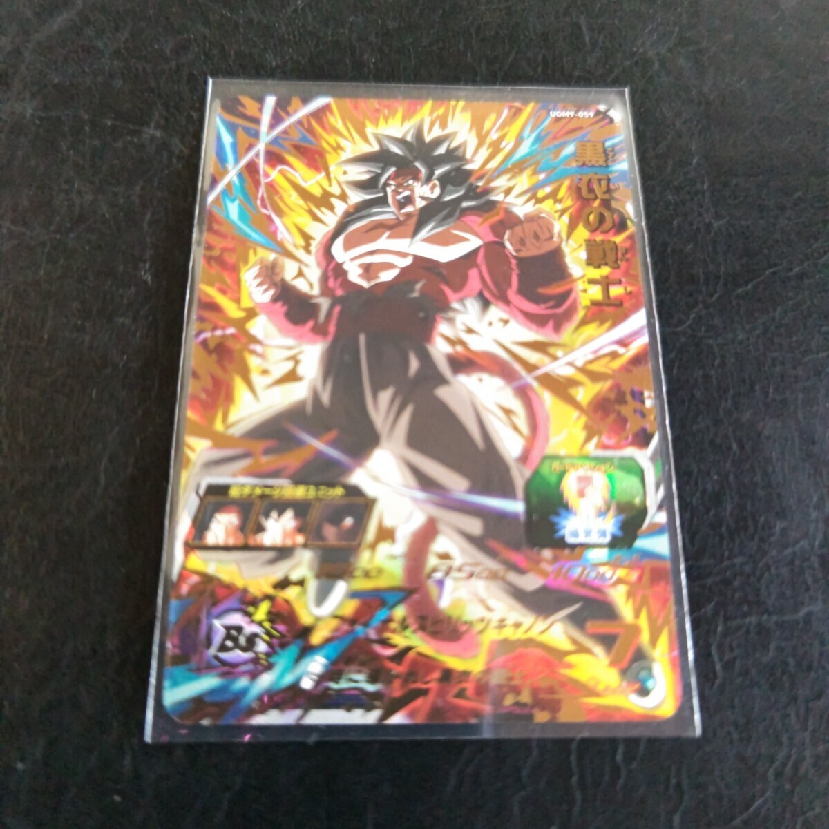 Yahoo!オークション - ドラゴンボールヒーローズ UGM9-059 黒衣の戦士