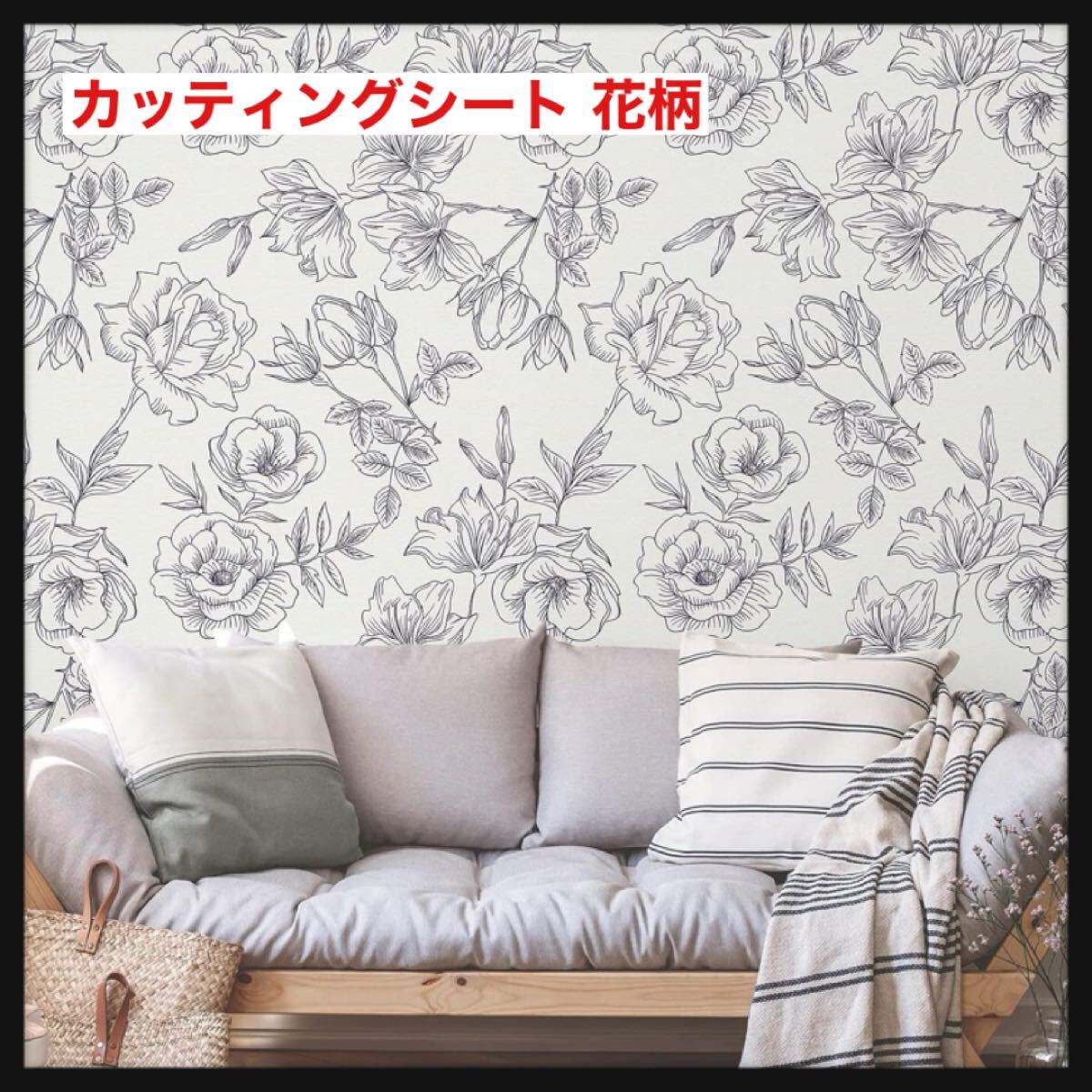 CHIHUT カッティングシート 花柄 壁紙シール ふすま紙 シールタイプ 45cmx6m リメイクシート 白地 クロス ウォールステッカー(壁紙、クロス)｜売買されたオークション情報 ...