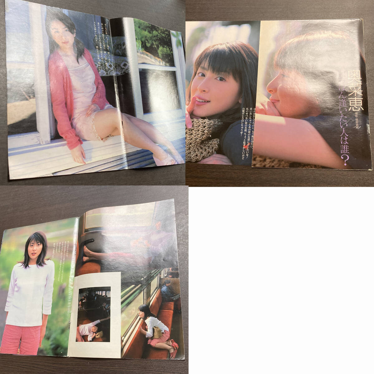 Yahoo!オークション - [切り抜き 136P＋表紙2枚] 奥菜恵 シール付き 週...