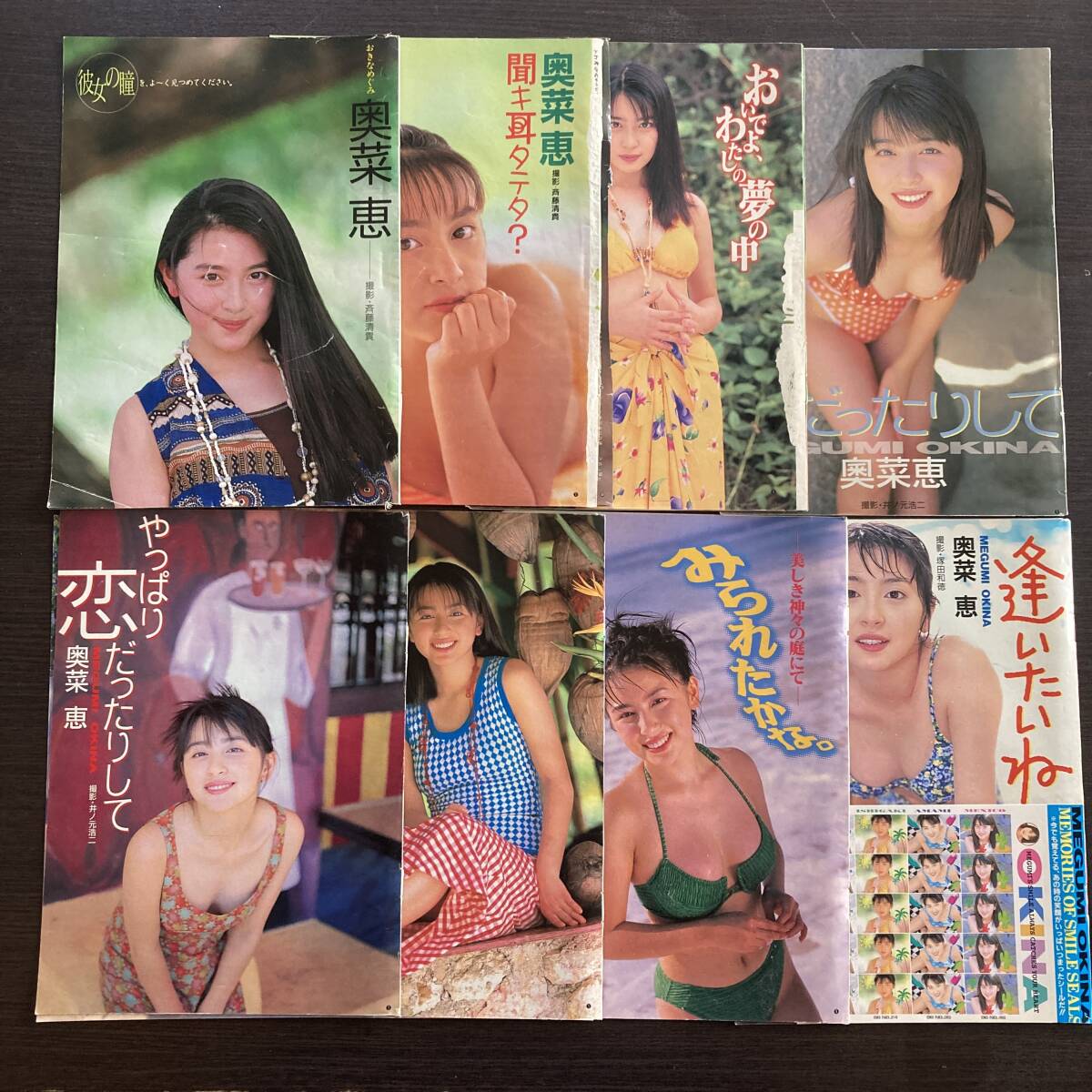 Yahoo!オークション - [切り抜き 136P＋表紙2枚] 奥菜恵 シール付き 週...