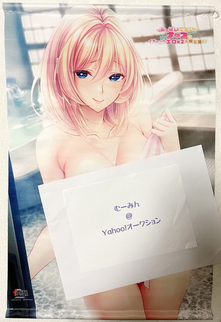 Yahoo!オークション - B2タペストリー メロンブックス特典 おっぱいで...